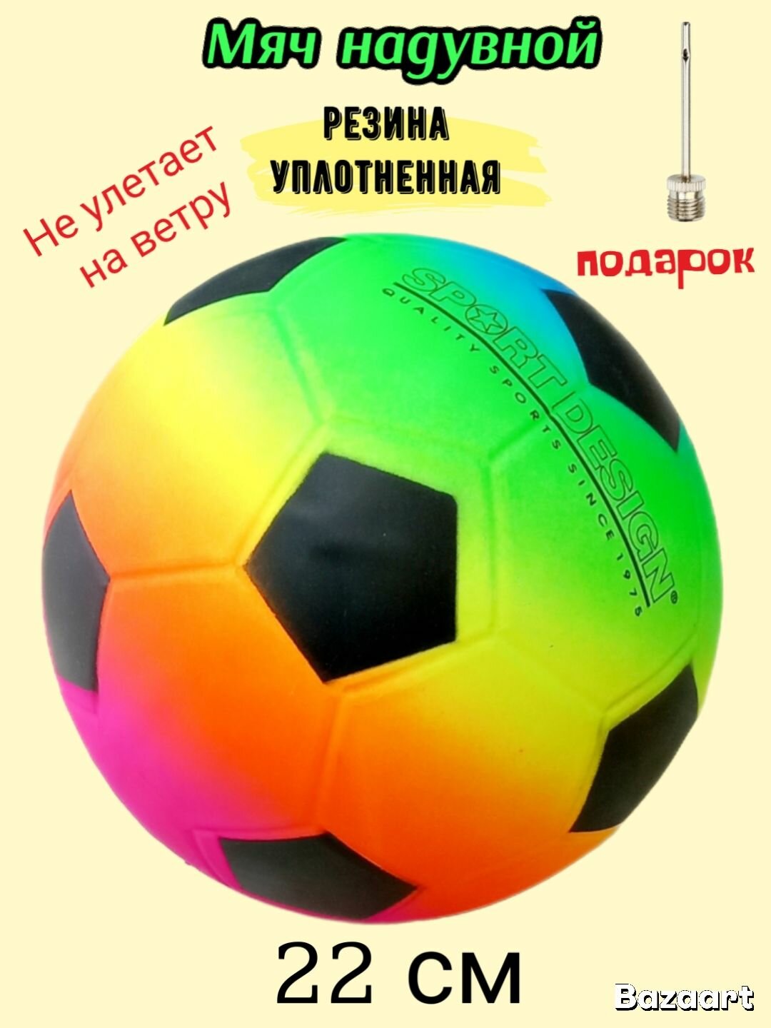 Подходит для детского радужного футбола № 5