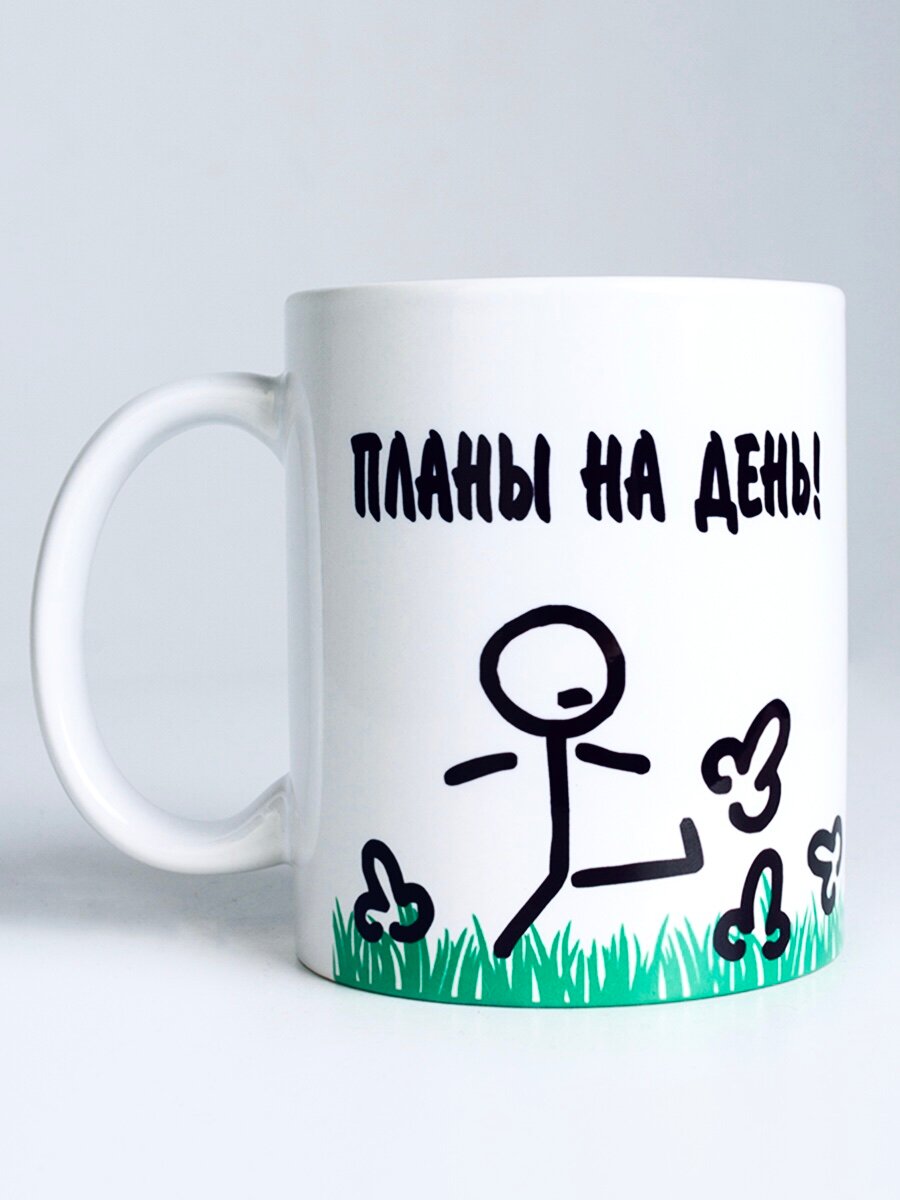 Кружка с приколом керамическая в подарок Планы на день, 330 мл, 1 шт.