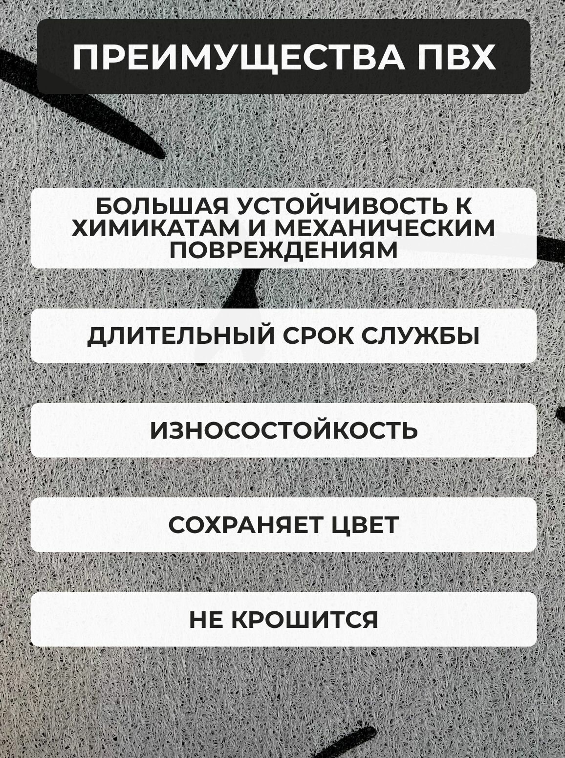 Коврик придверный — фото 1