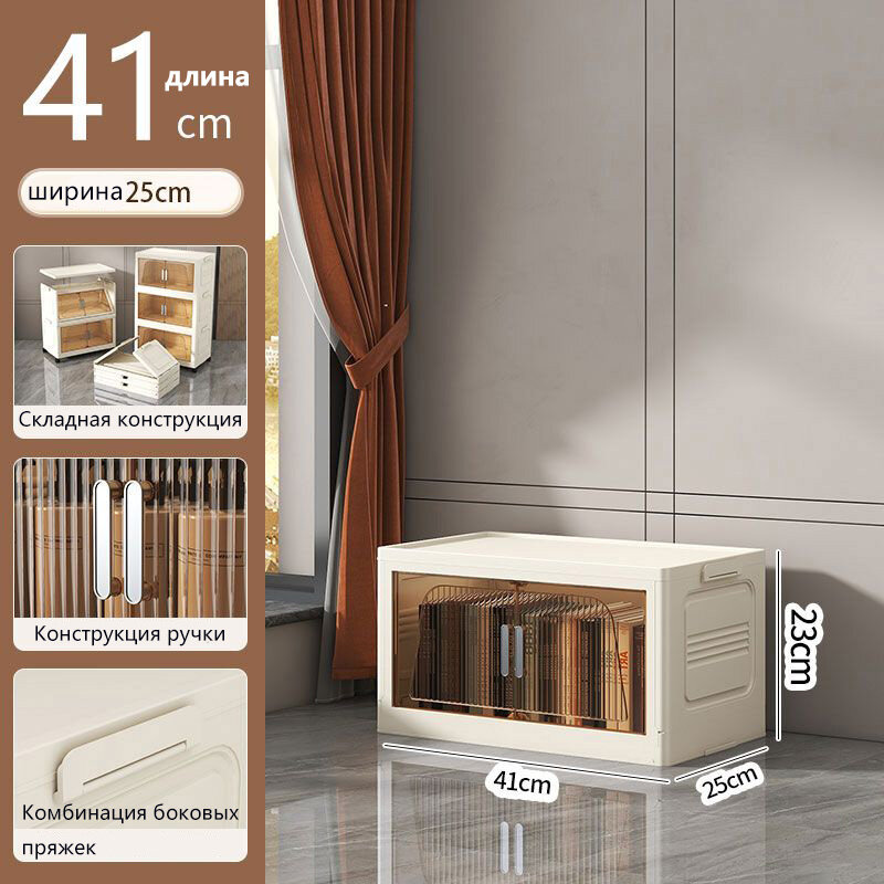 Складной шкаф для хранения вещей, 41 см x 25 см x 23 см, ABS пластик, 1-й этаж, Без шкива