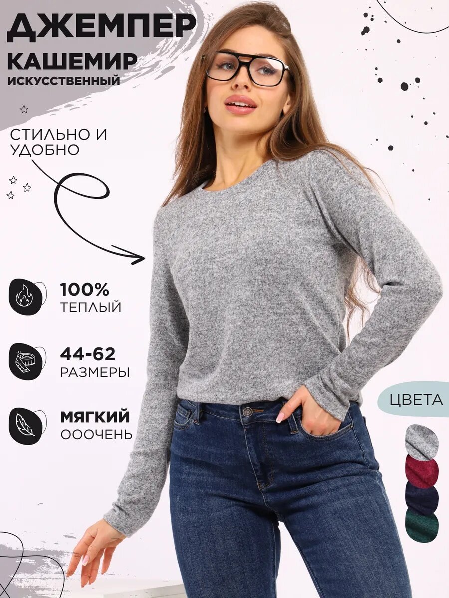 Джемпер  Теплый с начесом для дома и улицы
