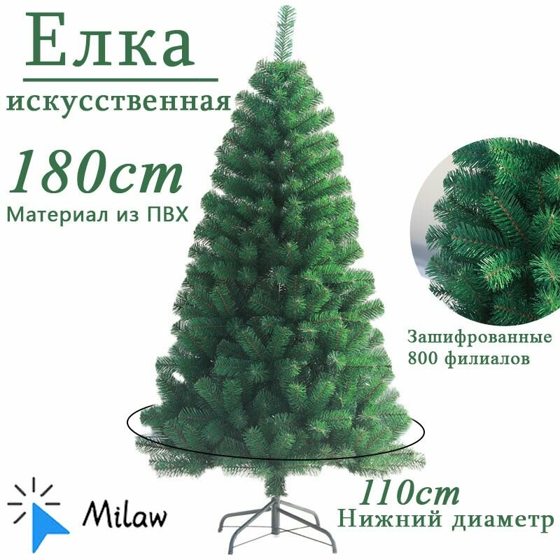 Елка искусственная