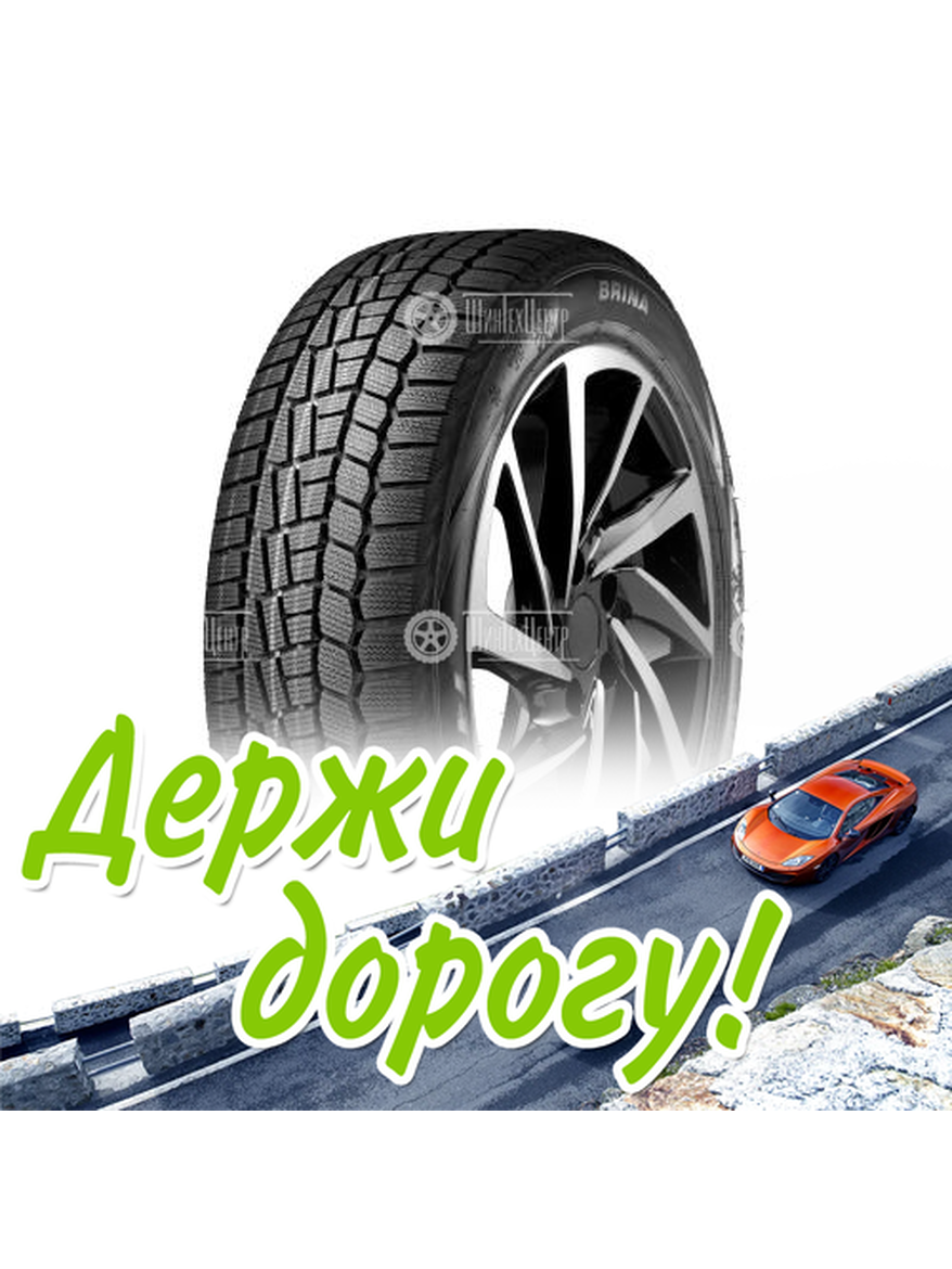 Шина Viatti 185/65/15 T 88 Brina V-521 Зимняя для легкого авто и кроссоверов