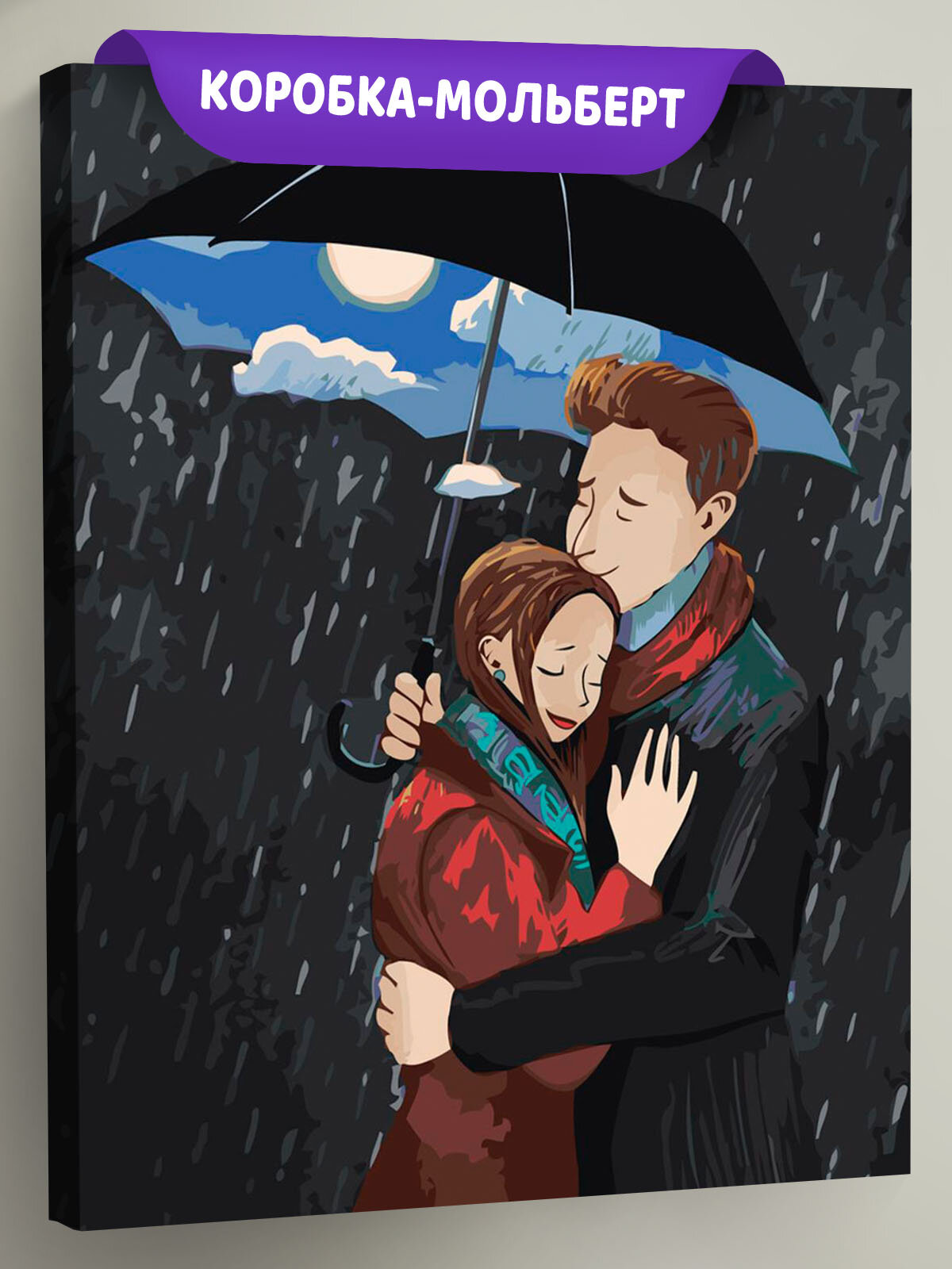 Картина по номерам на холсте с подрамником "Любовь: влюбленная пара, романтика, дождь" Раскраска 40x50, под зонтом