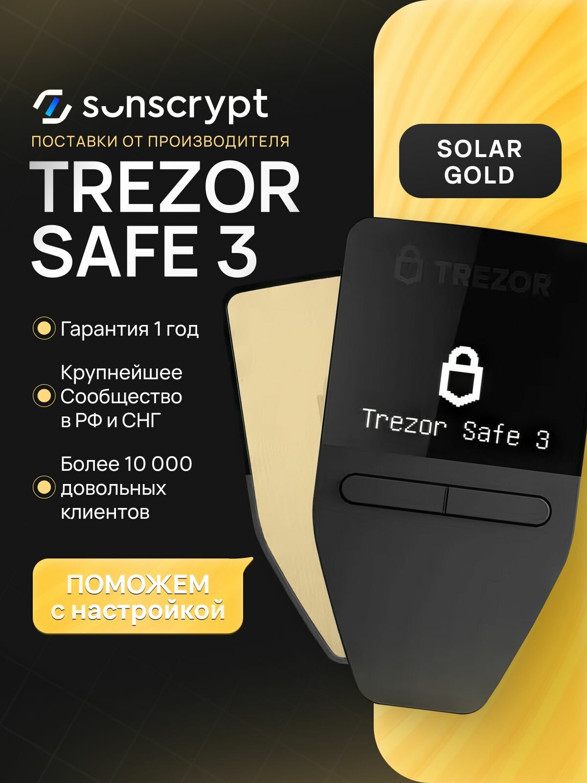 Кошелек Trezor
