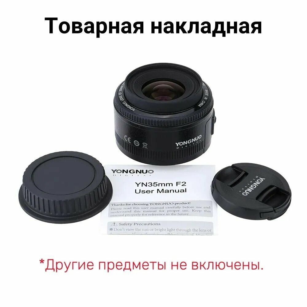 Yongnuo Объектив — фото 1