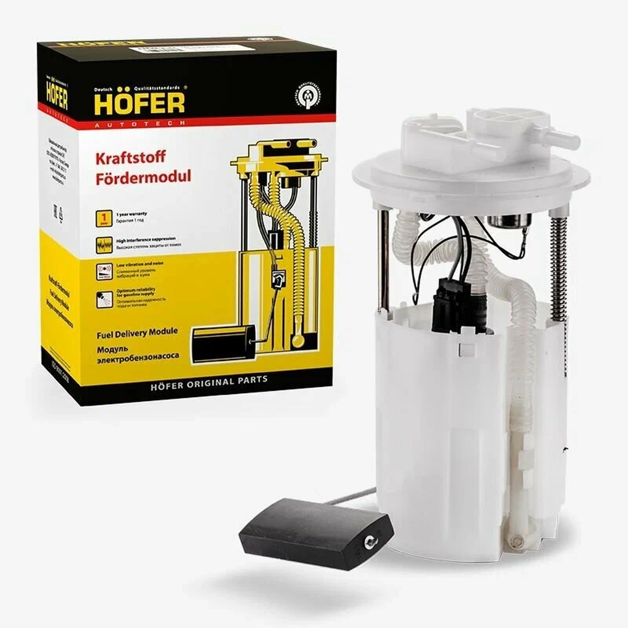Модуль электробензонасоса HOFER HF830920, для LADA (ВАЗ), внутри
