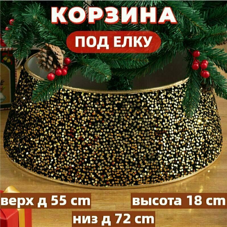 Корзина под елку, напольная юбка для новогодней елки, рождественские украшения, текстиль