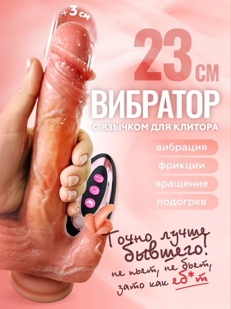 Фаллоимитатор с фрикциями реалистичный