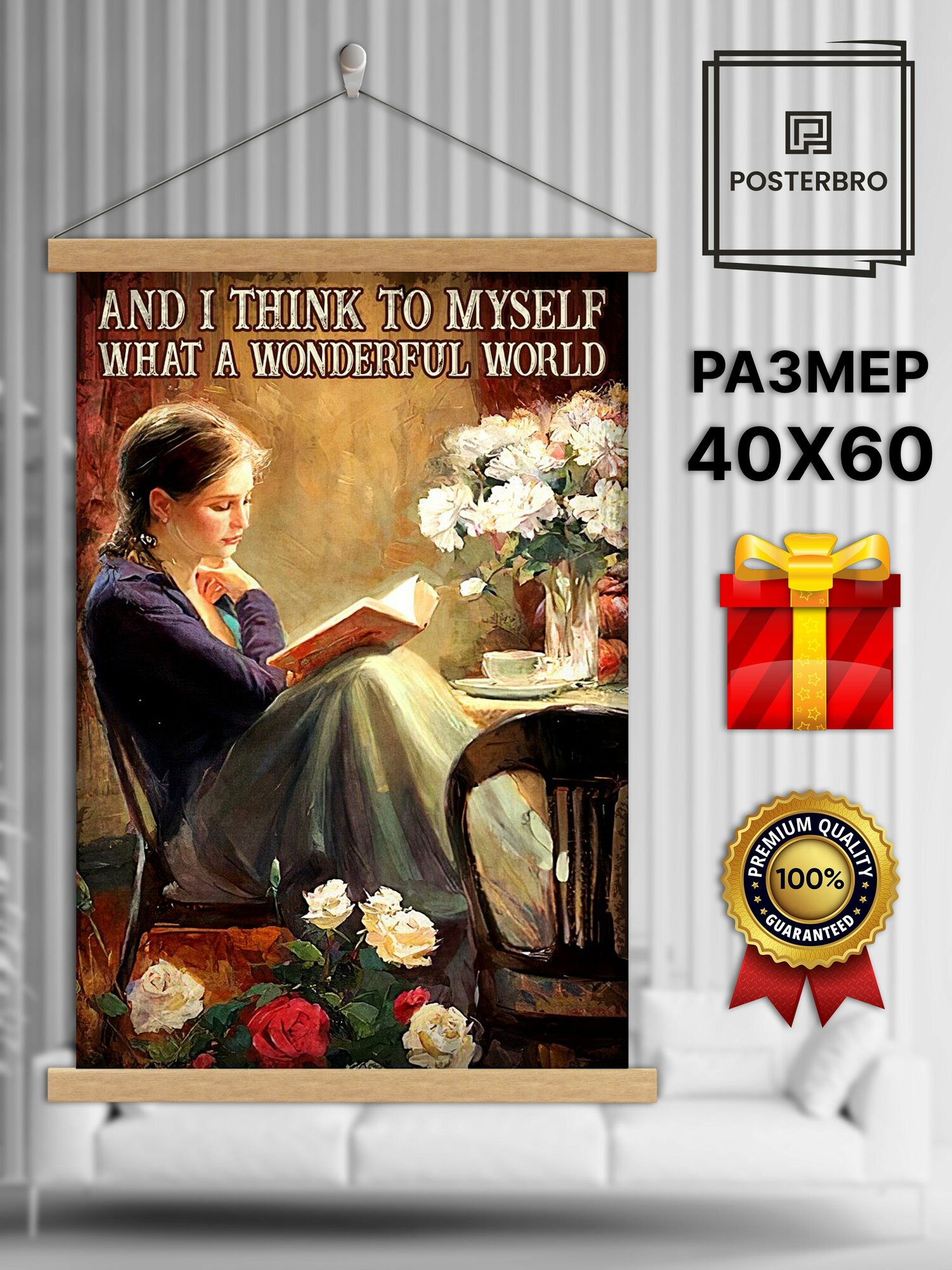 Постер интерьерный с магнитным подвесом Цветы, 40*60 винтажная картина