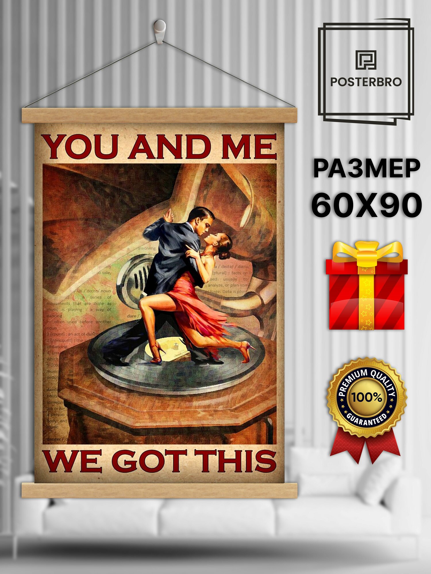Постер на стену Posterbro интерьерный Танцы, 60*90 в магнитной рамке