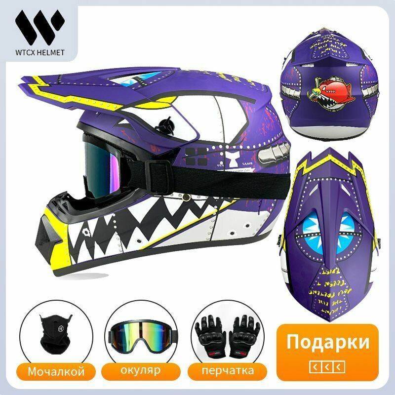 Мотошлем