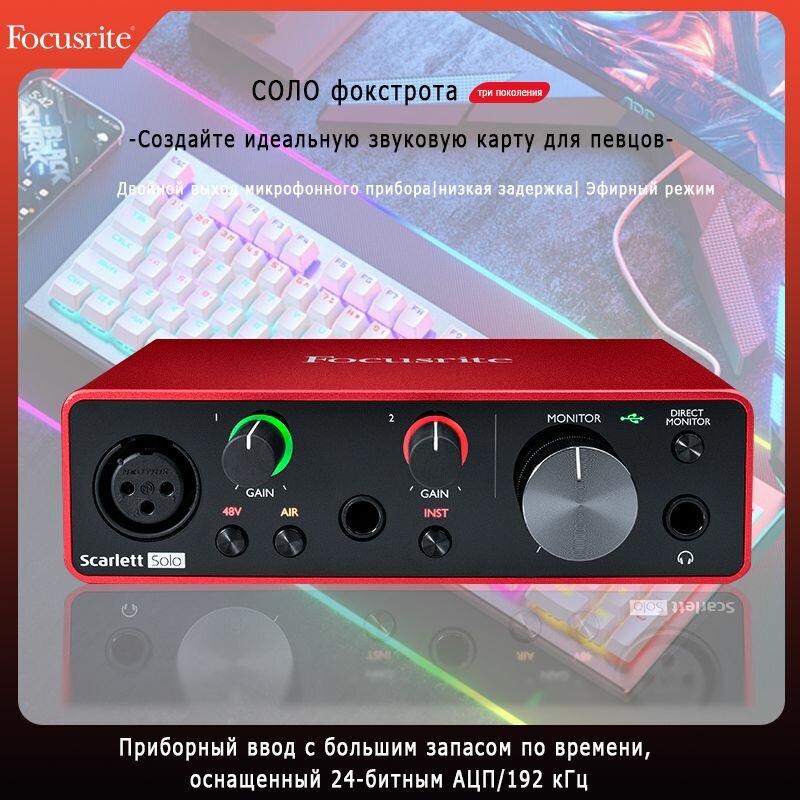 Студийное оборудование