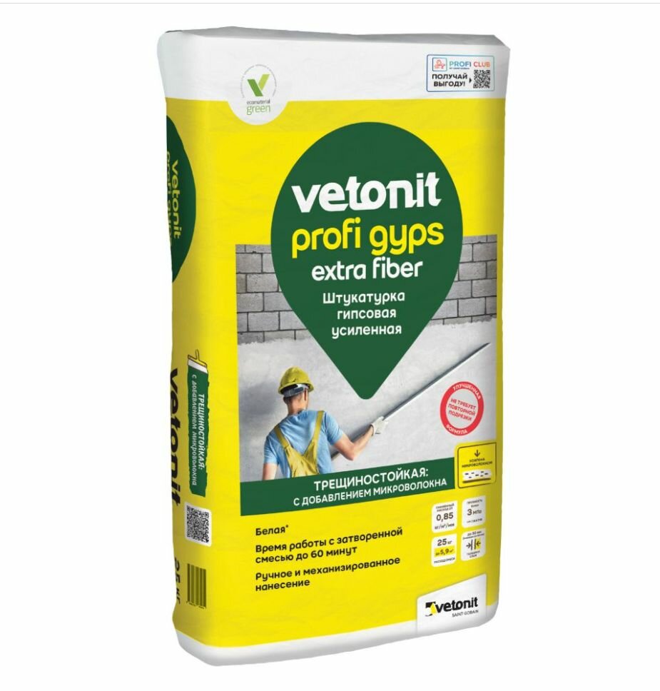 Штукатурка Ветонит Профи Гипс гипсовая белая суперпластичная 25кг