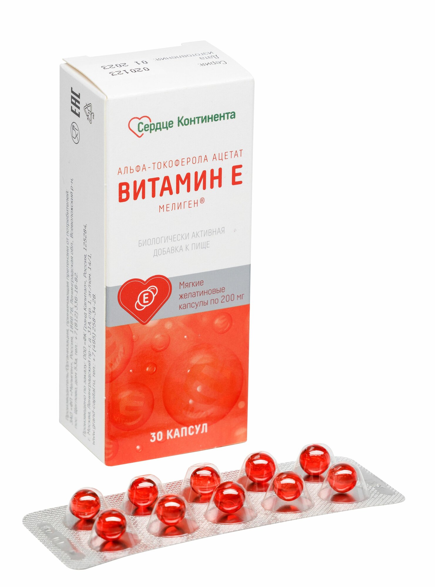 Витамин Е "Сердце Континента", антиоксидантный эффект, для кожи и волос, капсулы, 200 мг