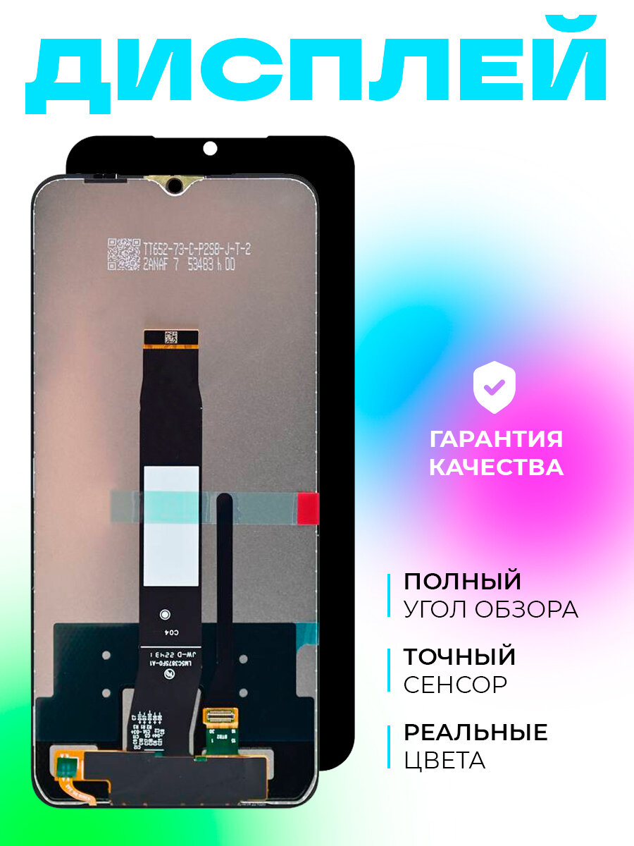 Дисплей Xiaomi Redmi 9A/Xiaomi Redmi 9C/Xiaomi Redmi 10A (M2006C3LG/M2006C3MNG) с тачскрином (черный) ориг 100%