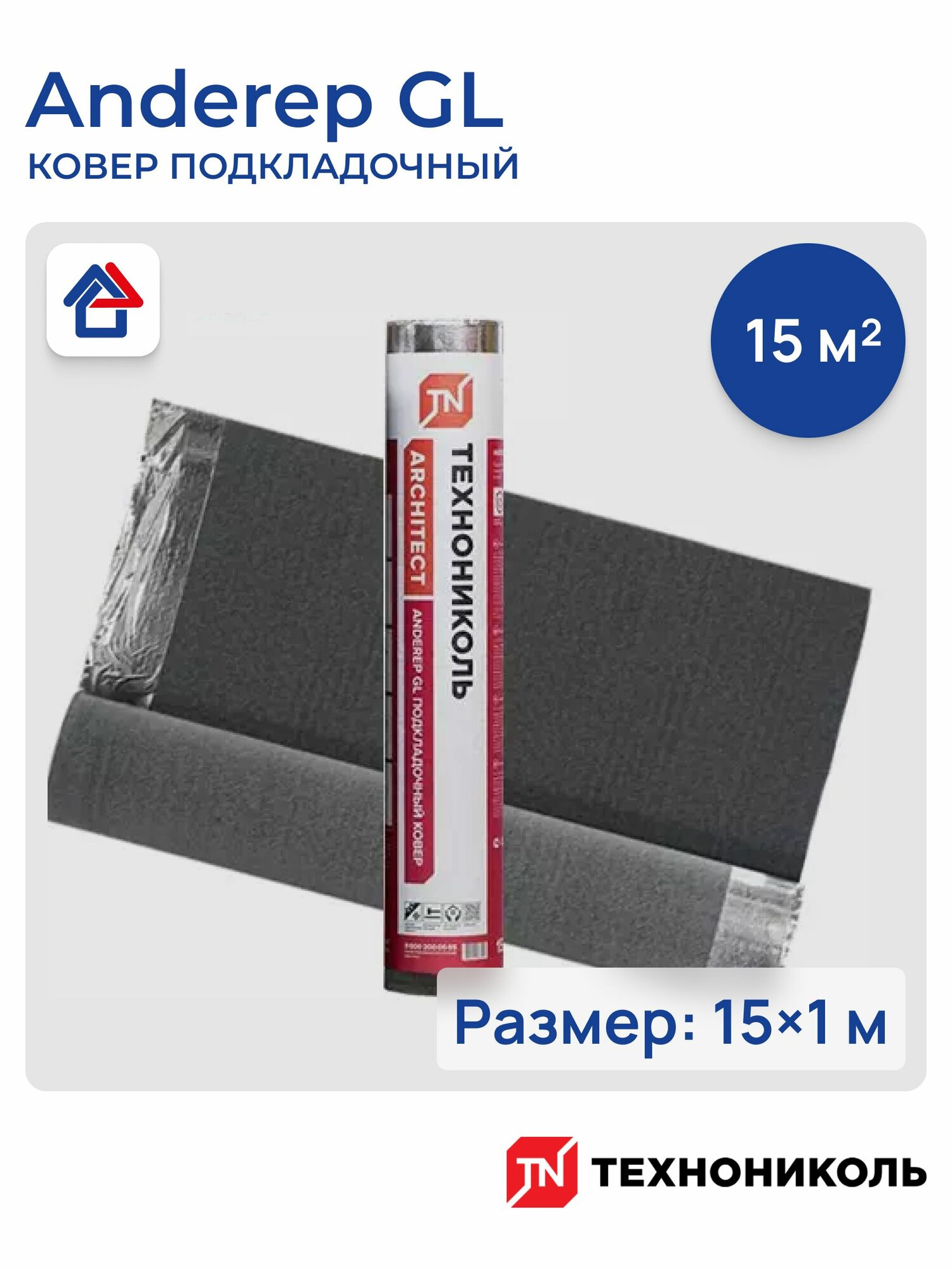 Подкладочный ковер Технониколь ANDEREP (Андереп) GL