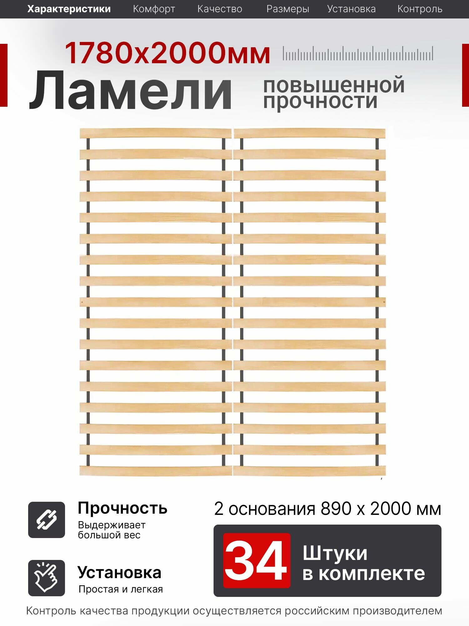 Бескаркасное ортопедическое основание для кровати, ламели для кровати 1780х2000мм