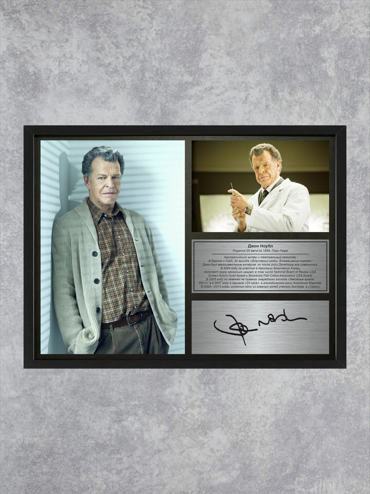 Джон Ноубл подарочная картина