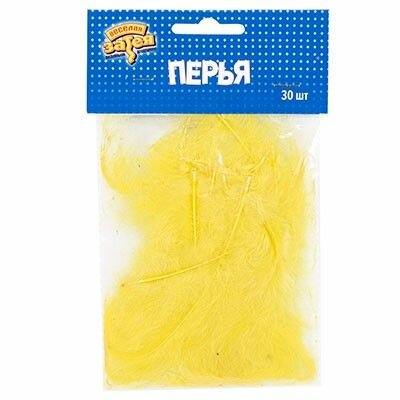Декоративные перья весёлая затея желтые, 10 см, в пакете, 30 шт