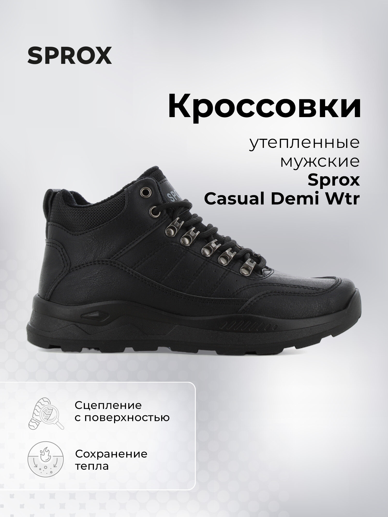 Кроссовки CASUAL DEMI WTR M