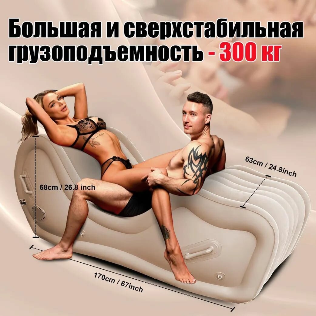 Кресло-диван для любви