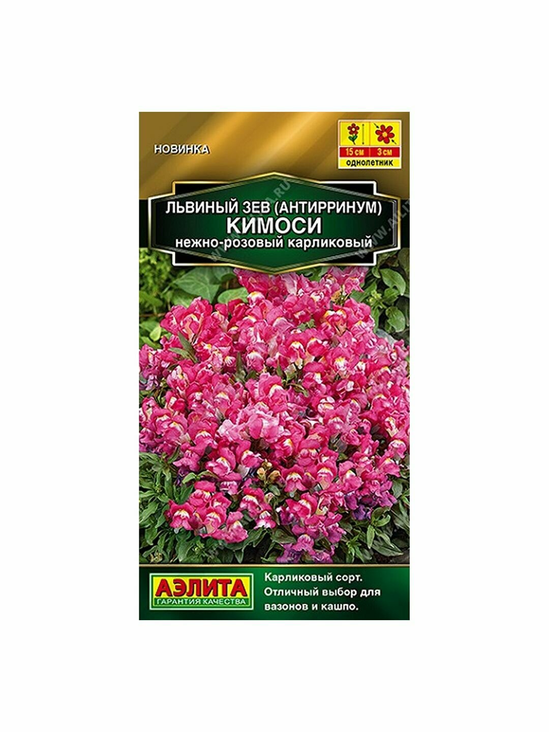 Семена Львиный зев Кимоси нежно-розовый карликовый, однолетник, Аэлита - Золотая серия, 1 пачка - 0.05г семян