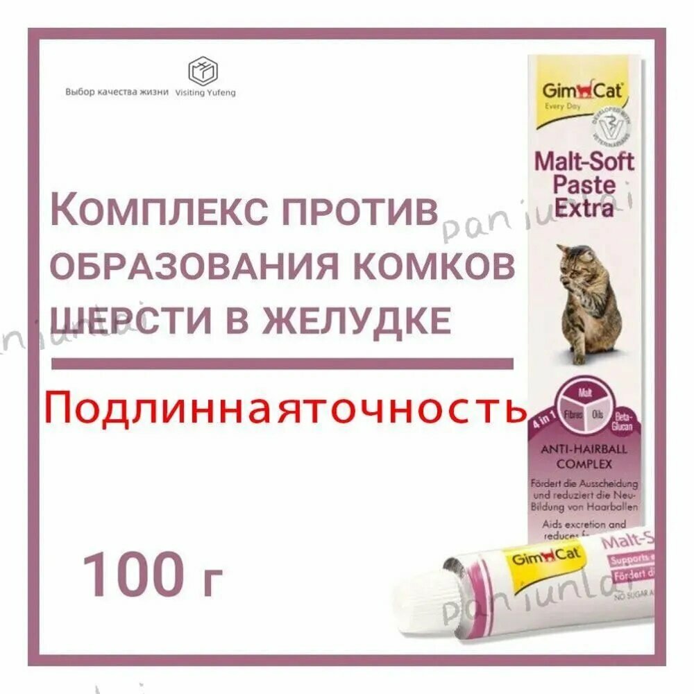 Зубная паста для животных