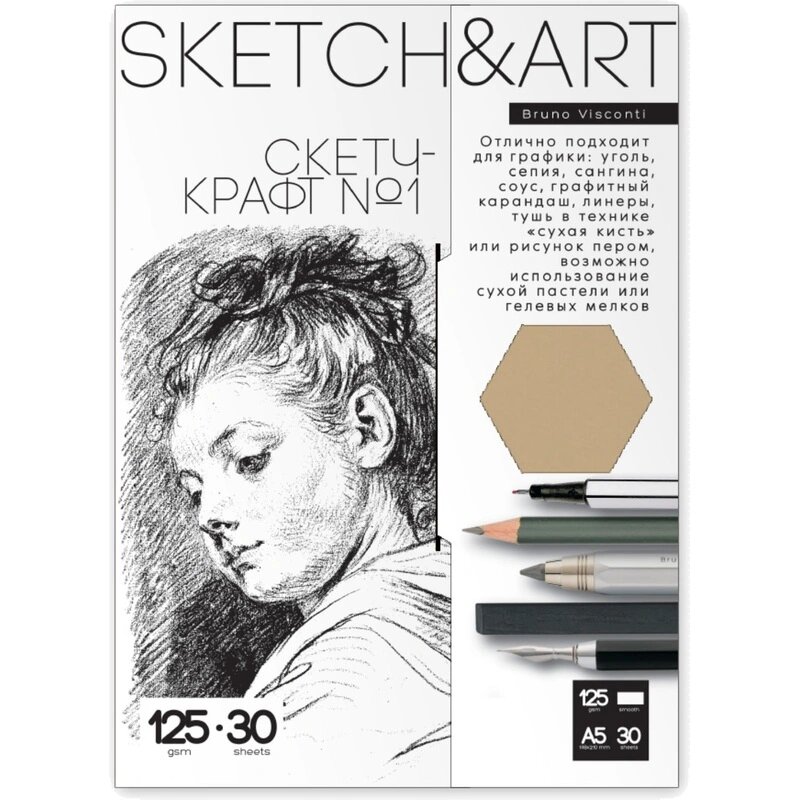 Крафт-бумага для скетчинга SKETCH&ART А5 148х210мм 125г/м2 30л 4-30-151/01
