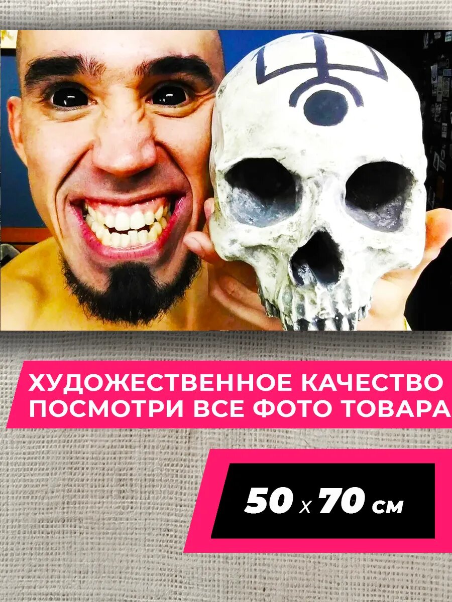 Постер Турбина Туриста на стену 155 Turbina Turista 50 на 70