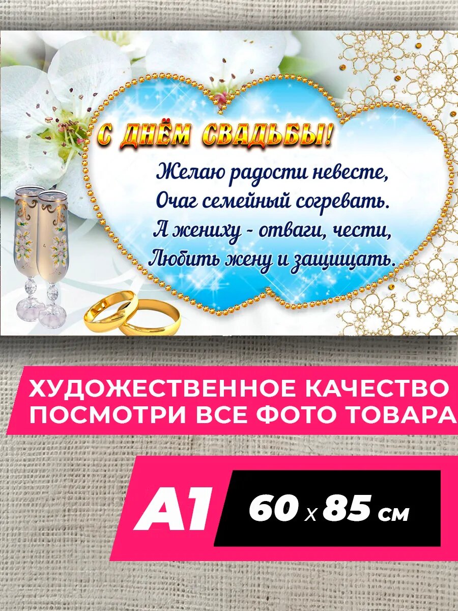 Постер на свадьбу для украшения на стену 43 A1, матовая фотобумага премиум качества