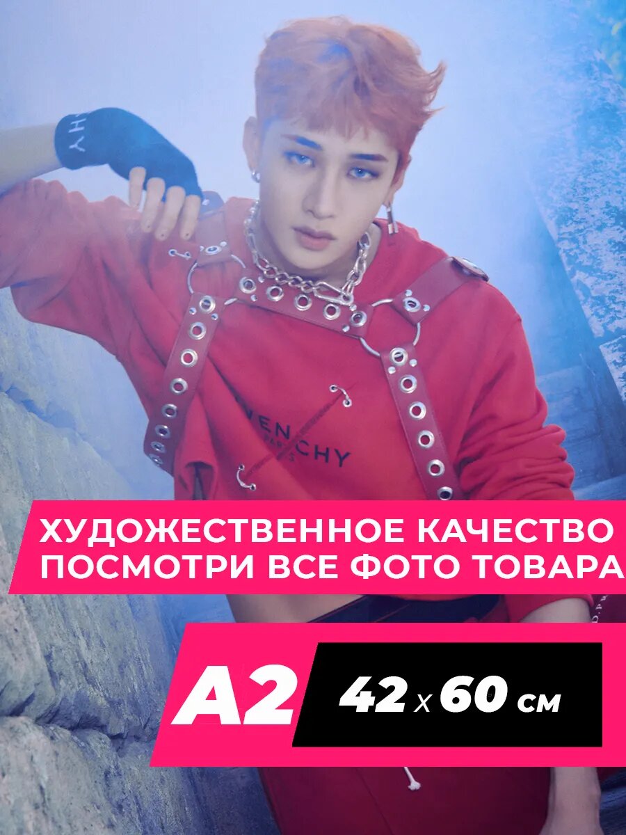 Плакаты stray kids на стену Bang Chan A2
