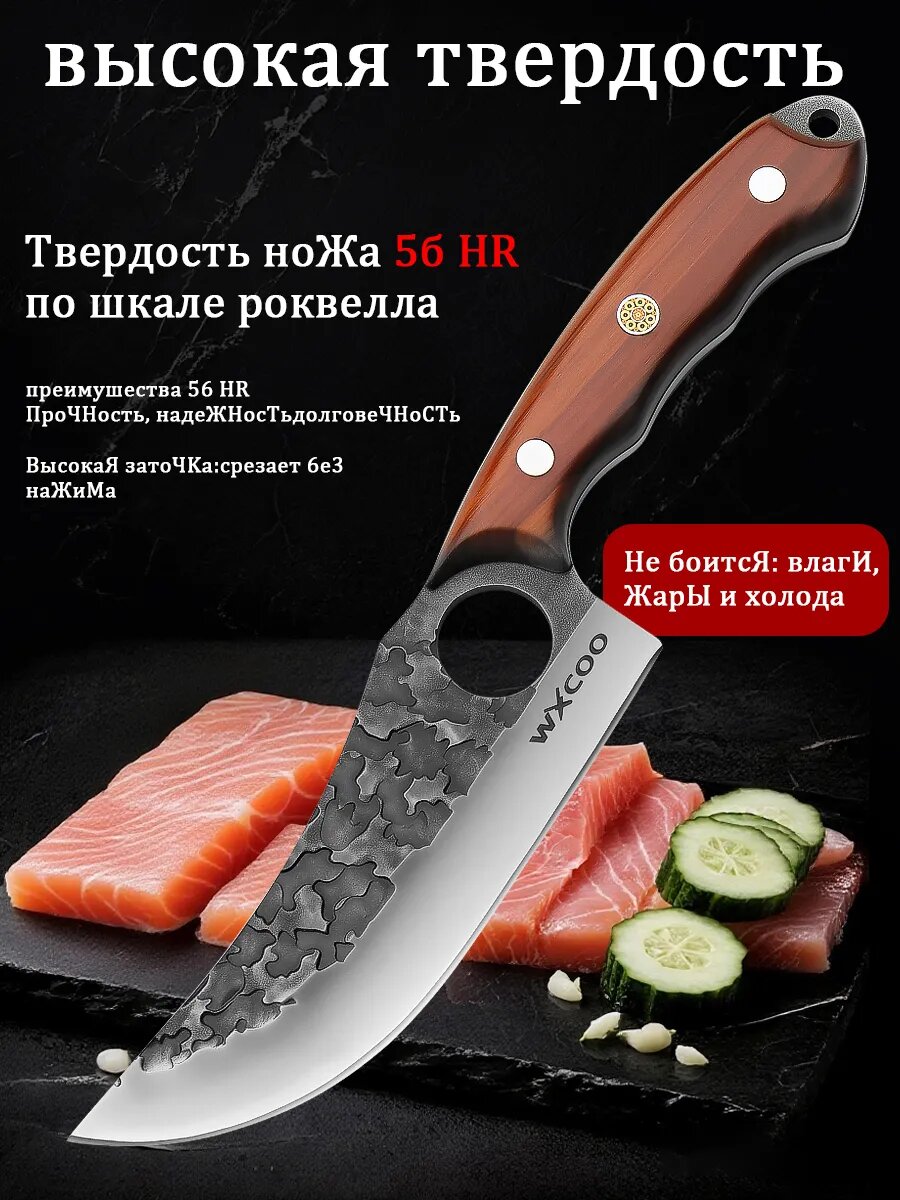 Кухонный нож-тесак для обвалки мяса