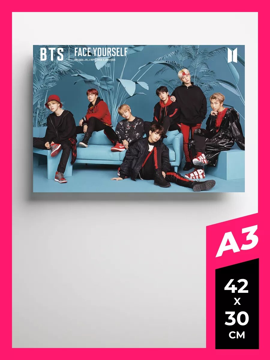 Постер с BTS 06 БТС k pop на стену А1, А2, А3, 50 на 70, матовая фотобумага премиум качества