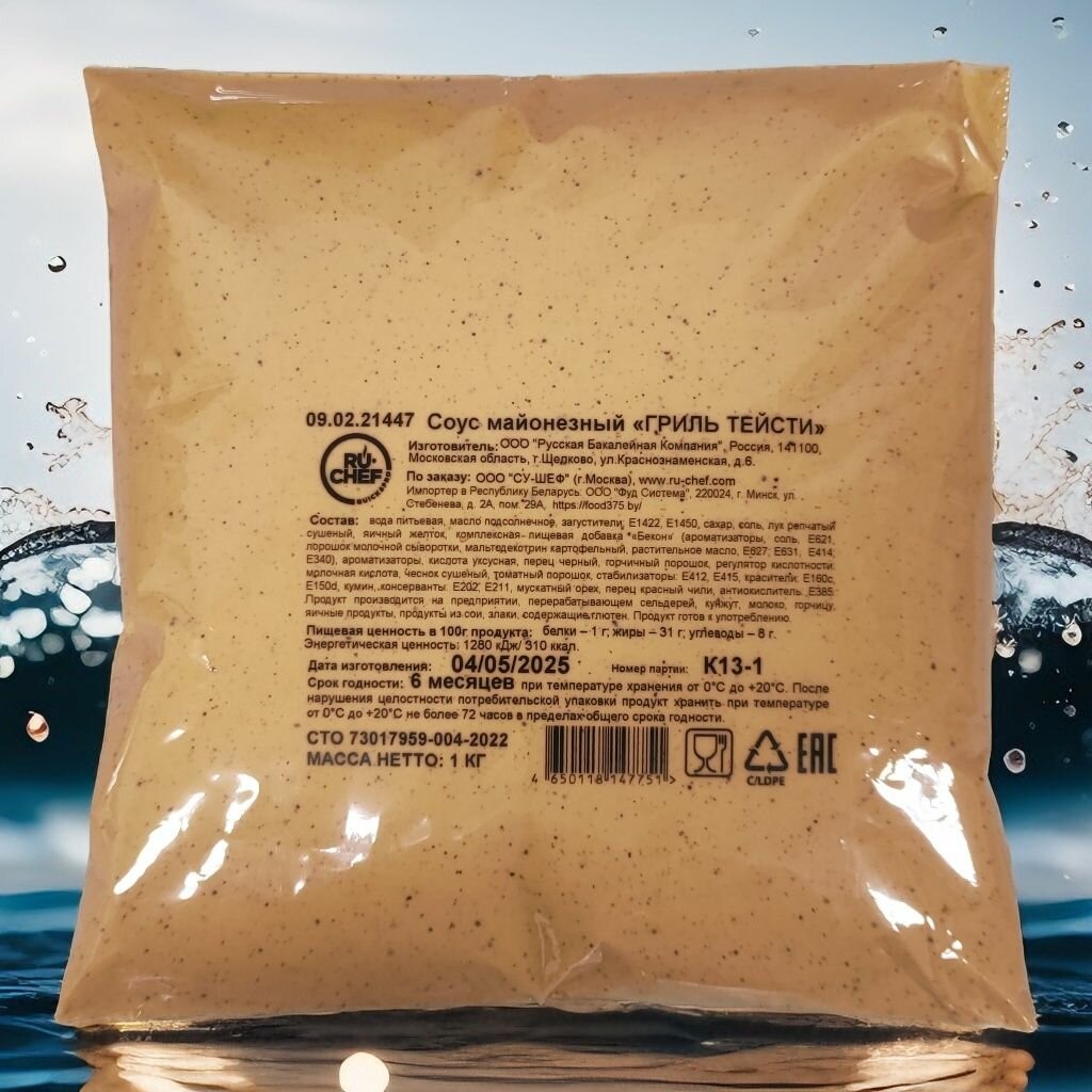 Соус Гриль Биг Тейсти 1 кг.