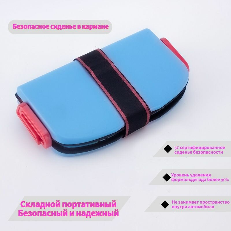 Инновационное автокресло-бустер (15-36 кг) Складное удерживающее устройство ISO для детей 3-13 лет Компактный дизайн для путешествий