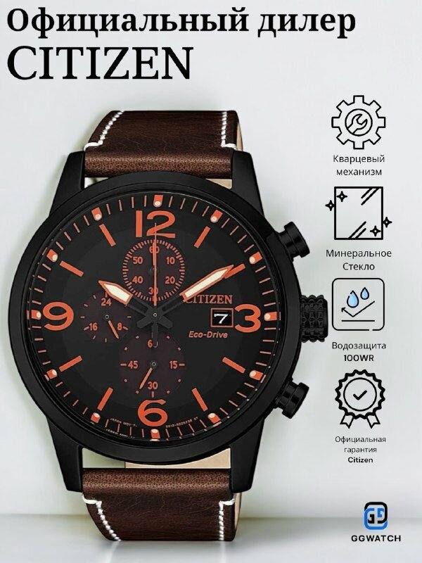 Наручные часы