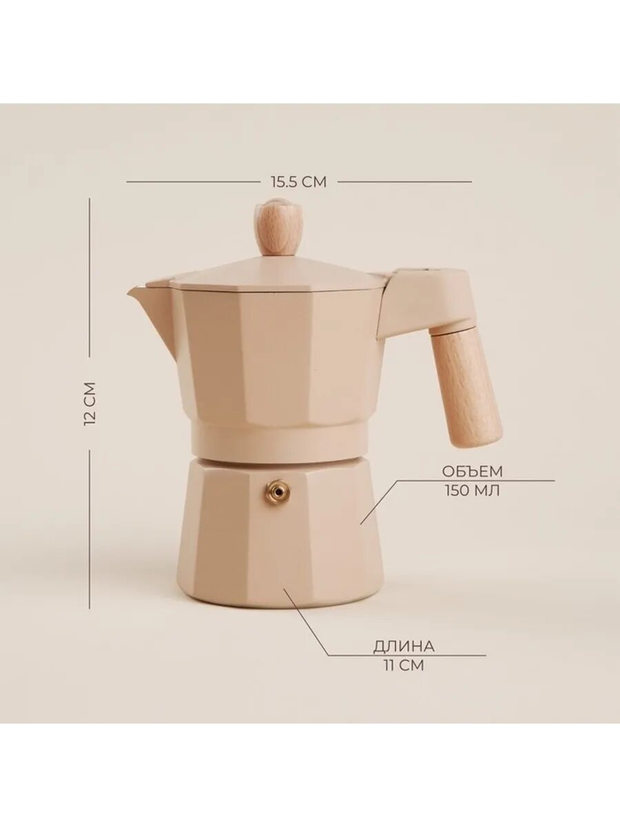 Элегантная гейзерная кофеварка для насыщенного эспрессо