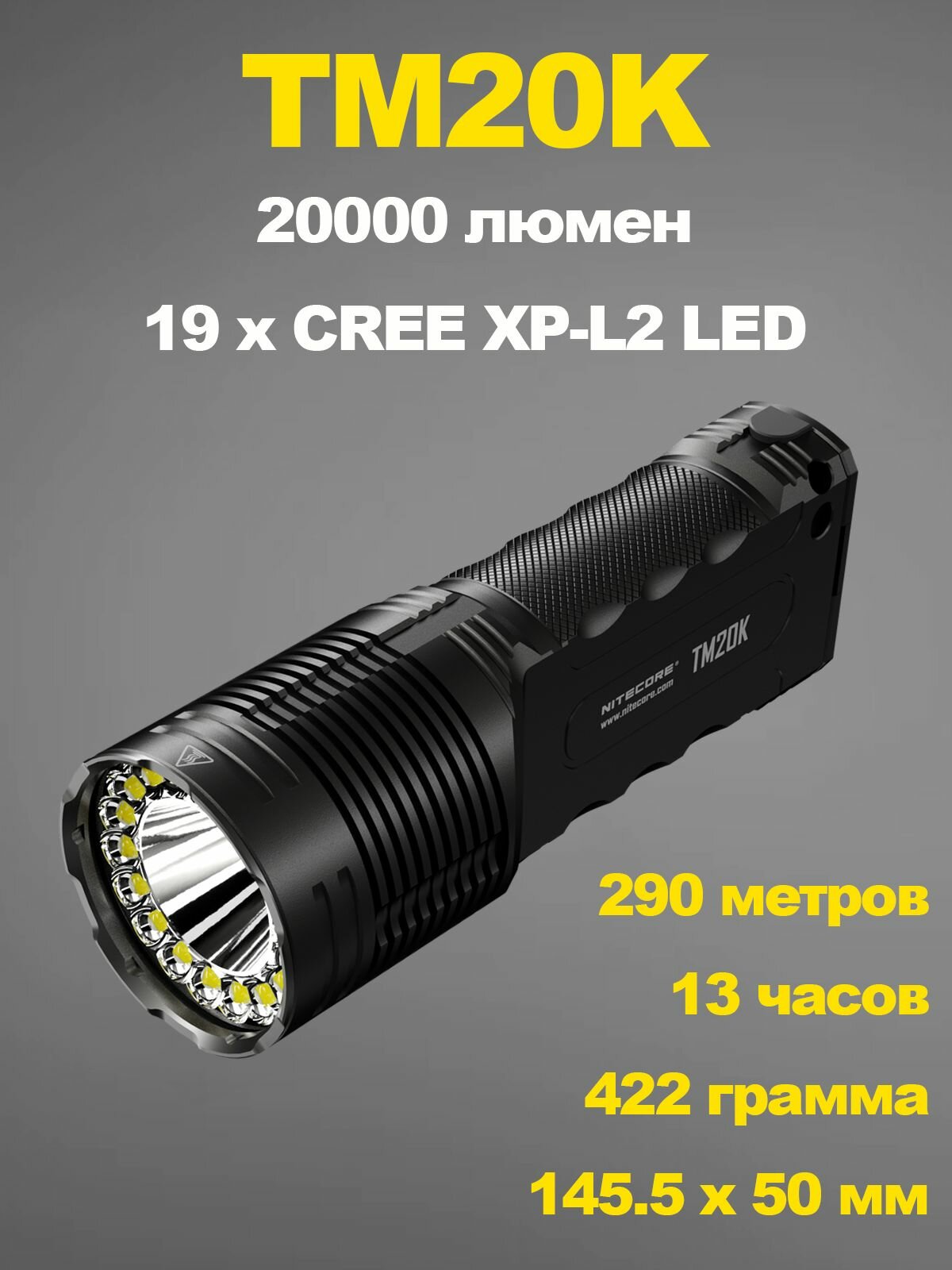 Фонарь-прожектор