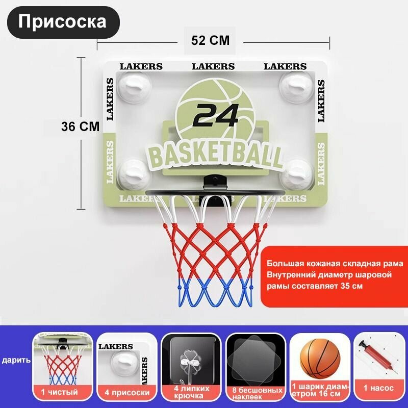 LBSX Обручи для мини-баскетбола - В помещении над дверью