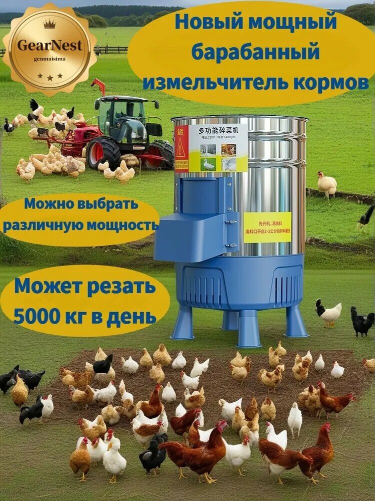 Измельчитель кормов, для сельскохозяйственных животных, новый, мощный