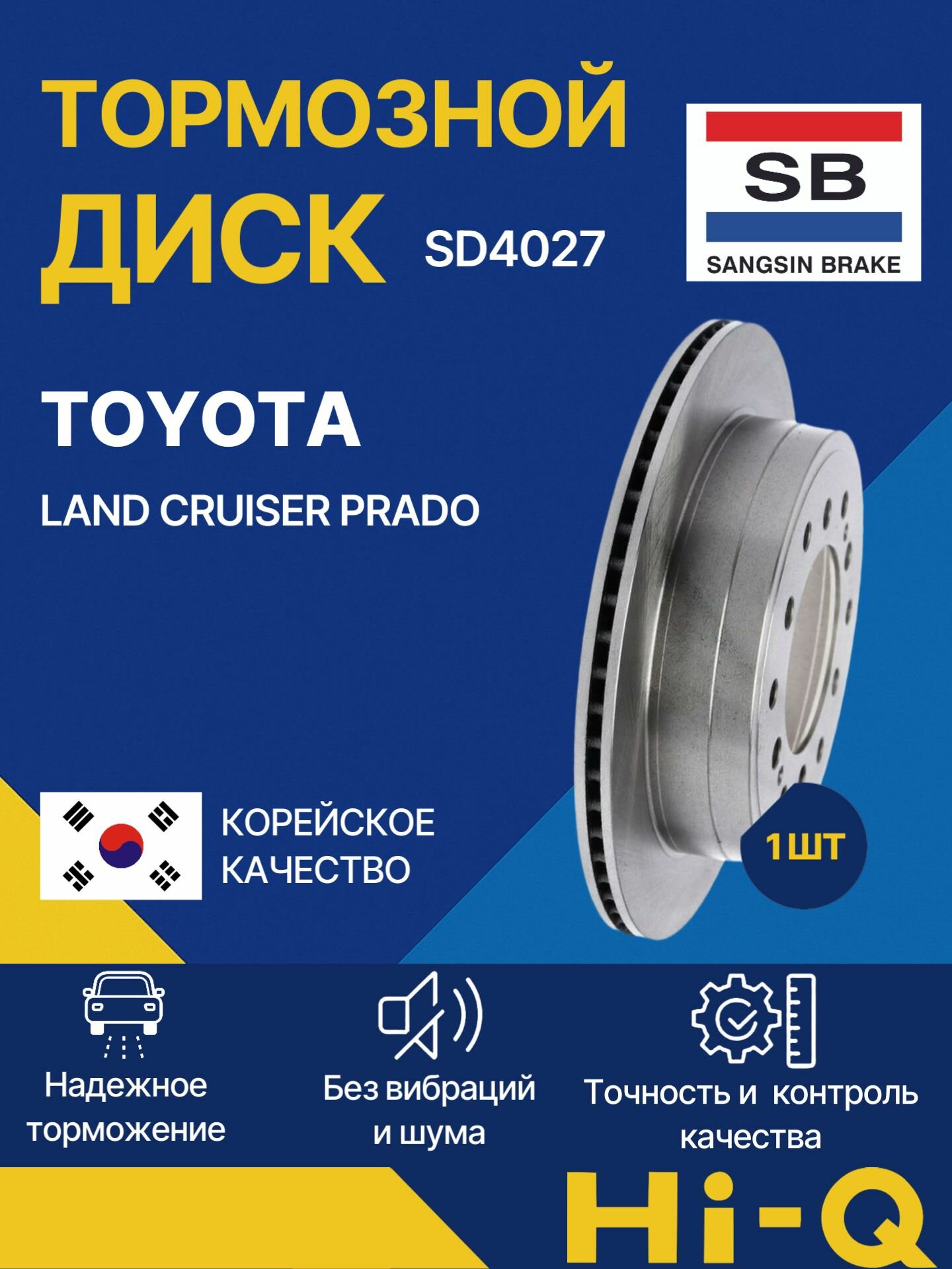 Диск тормозной заднийвентилируемый Тойота Ленд Крузер Прадо, Toyota Land Cruiser Prado, Sangsin Hi-Q SD4027, 424310K230, DF6342