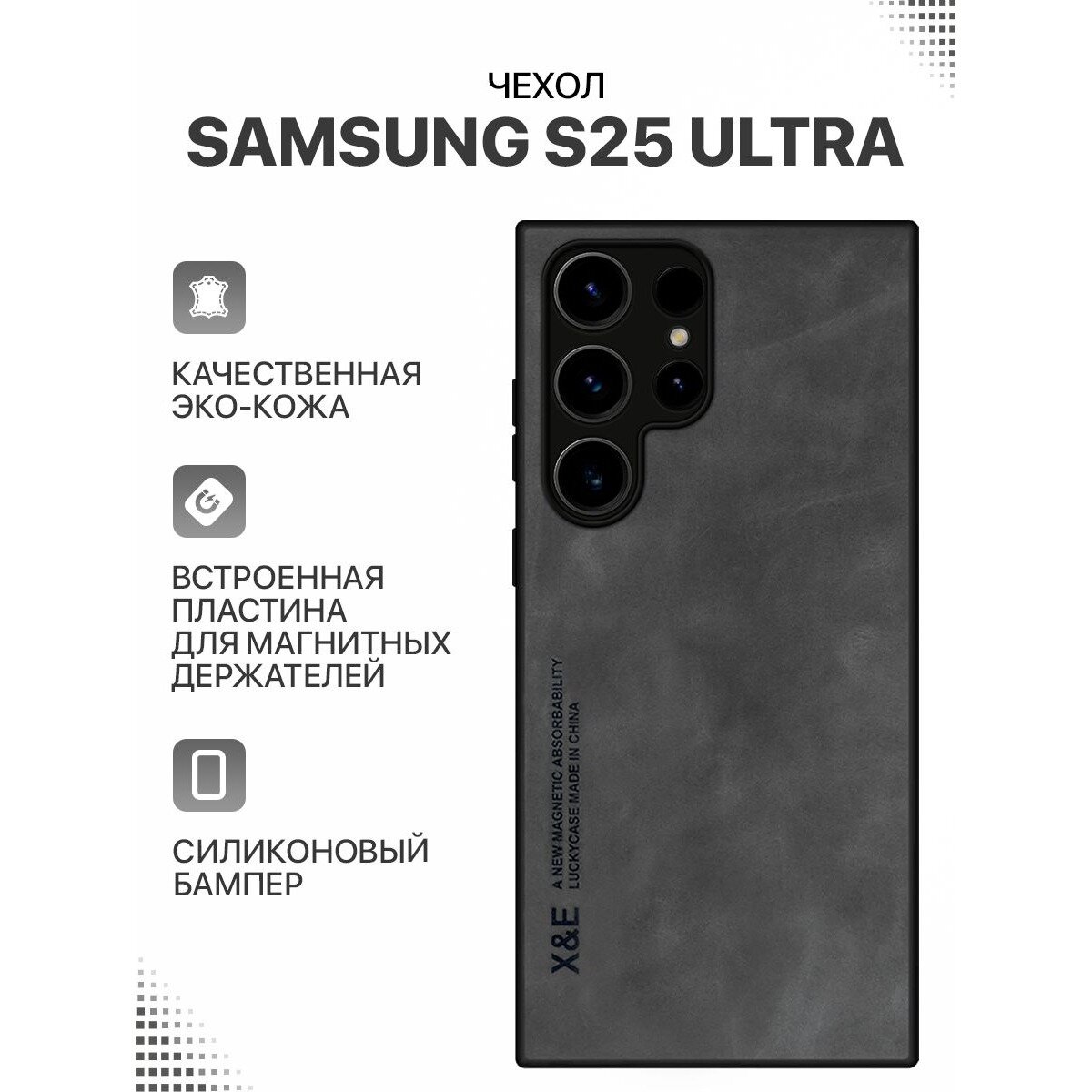 Кожаный чехол для Samsung S25 Ultra с защитой камеры / Чехол для магнитного держателя в автомобиль / Черный