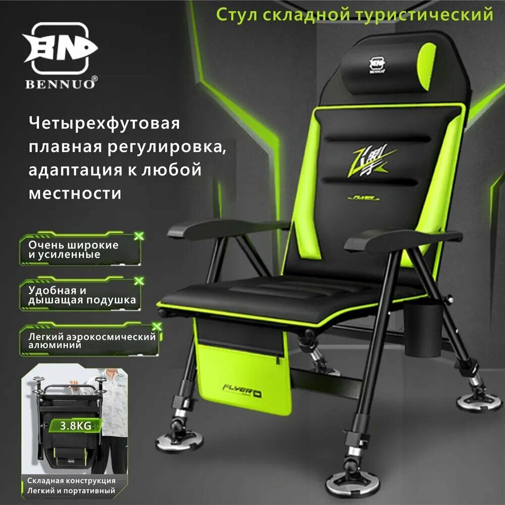 Кресло для рыбалки85*58*19 X94Q см