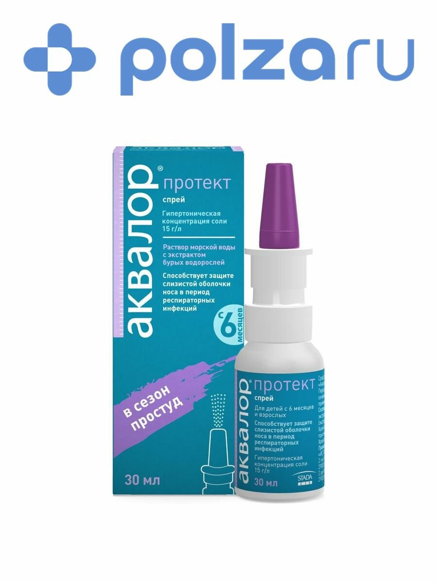 Аквалор Протект, спрей, 30 мл