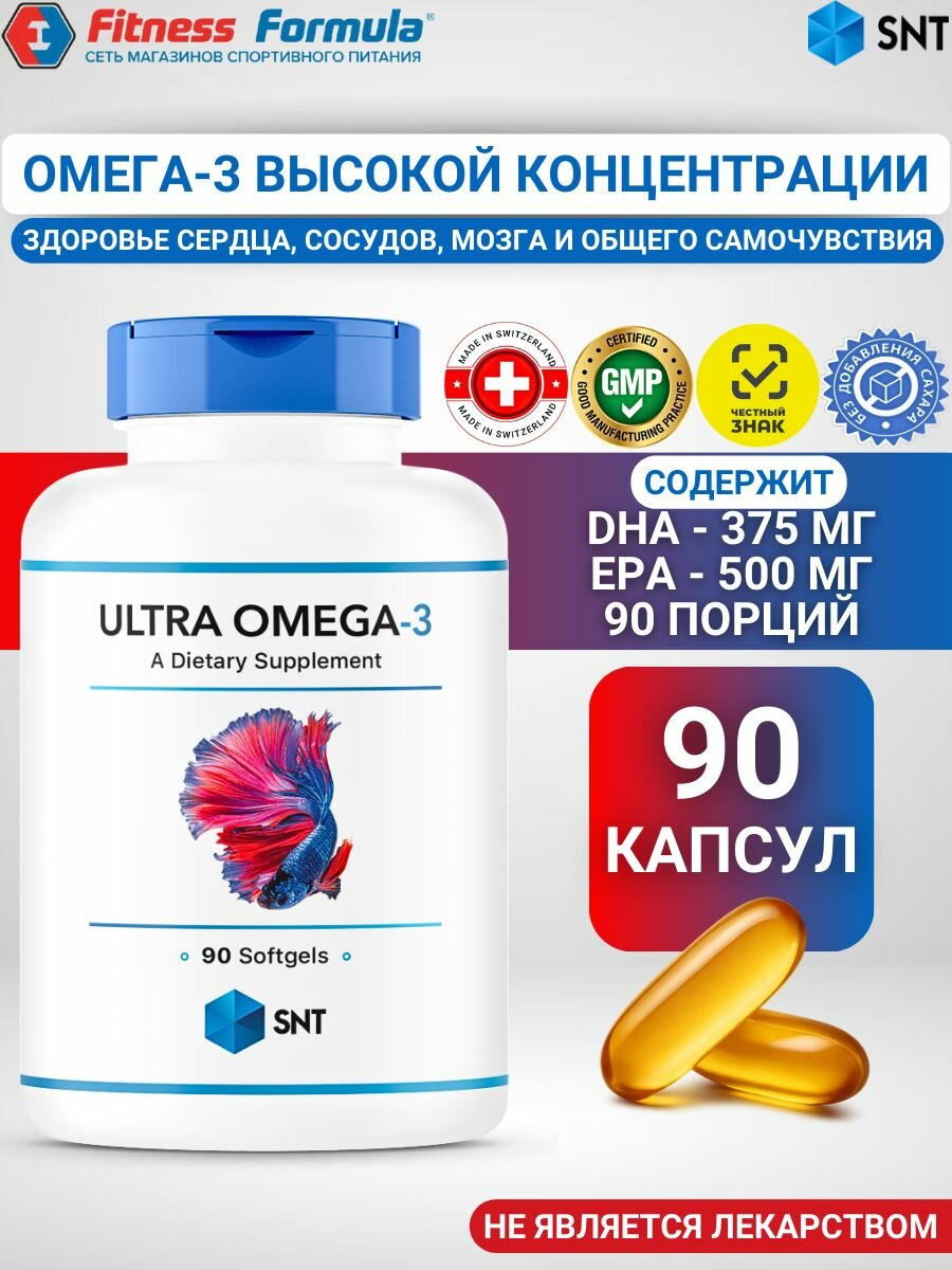 SNT Высококонцентрированная Омега-3, 90 капсул/Ultra Omega-3