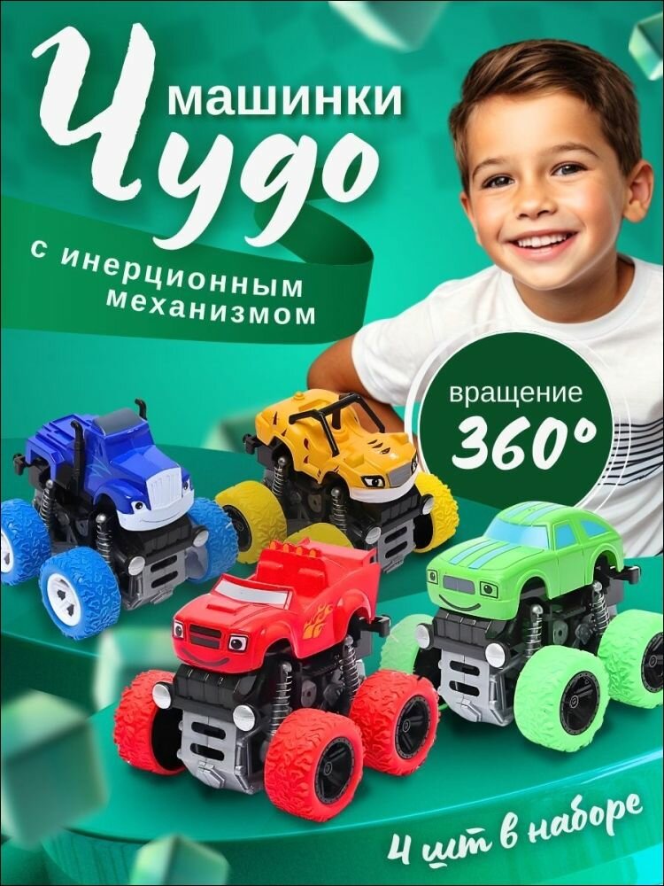 Машинки Jeep, для мальчиков, 4 шт, инерционный механизм, ABS пластик