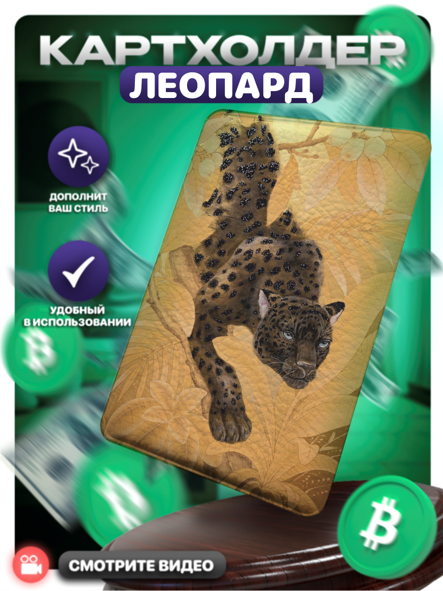 Визитница