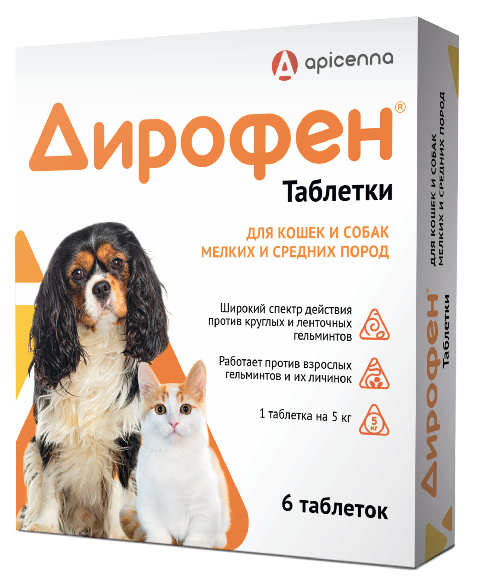 Дирофен плюс таблетки от глистов для кошек и собак