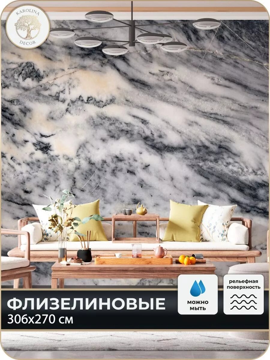 Фотообои Мрамор в детскую в спальню на кухню 300х270